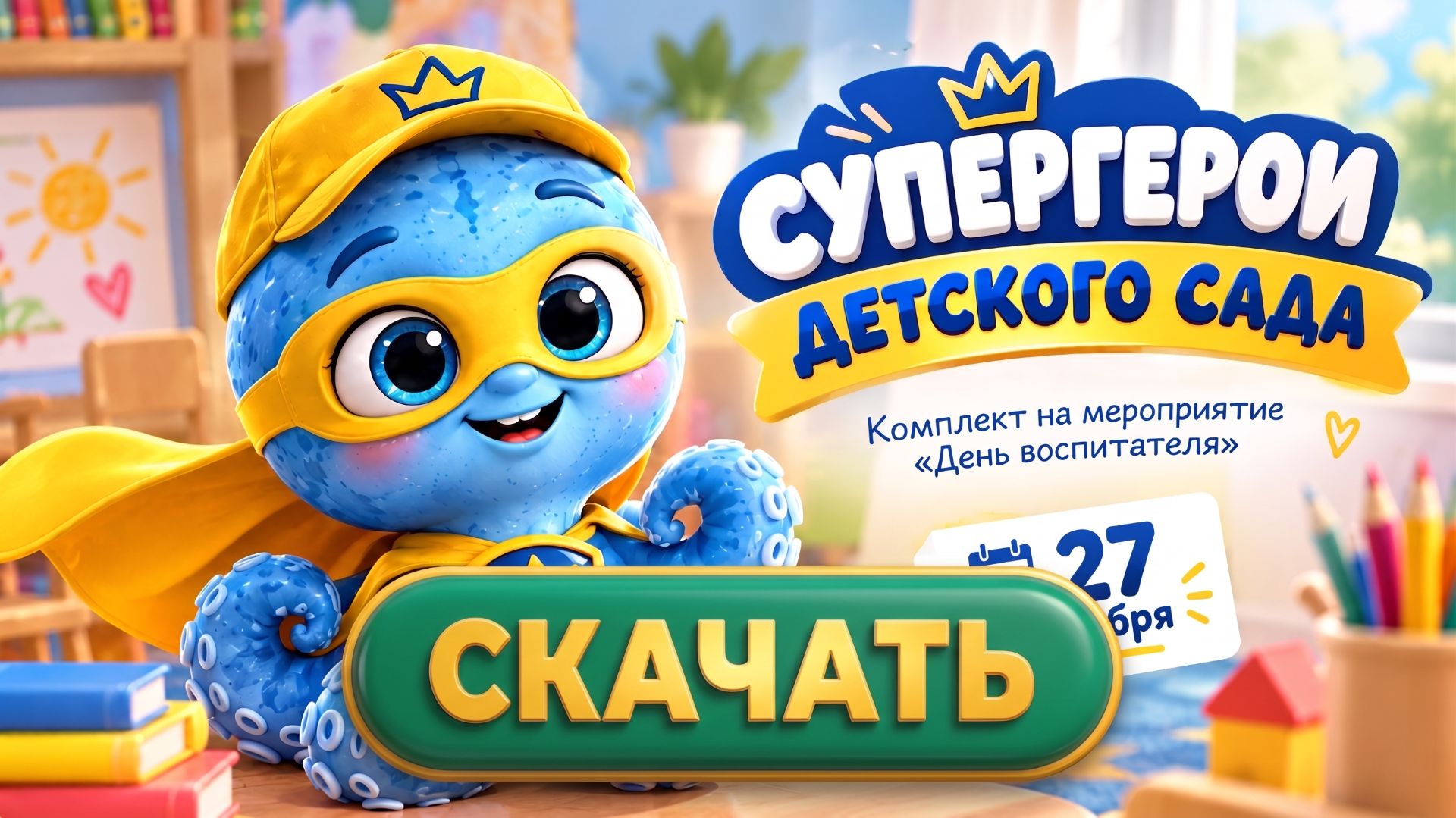Песни и музыка для детского садика