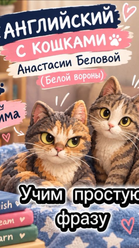 Фразы на английском