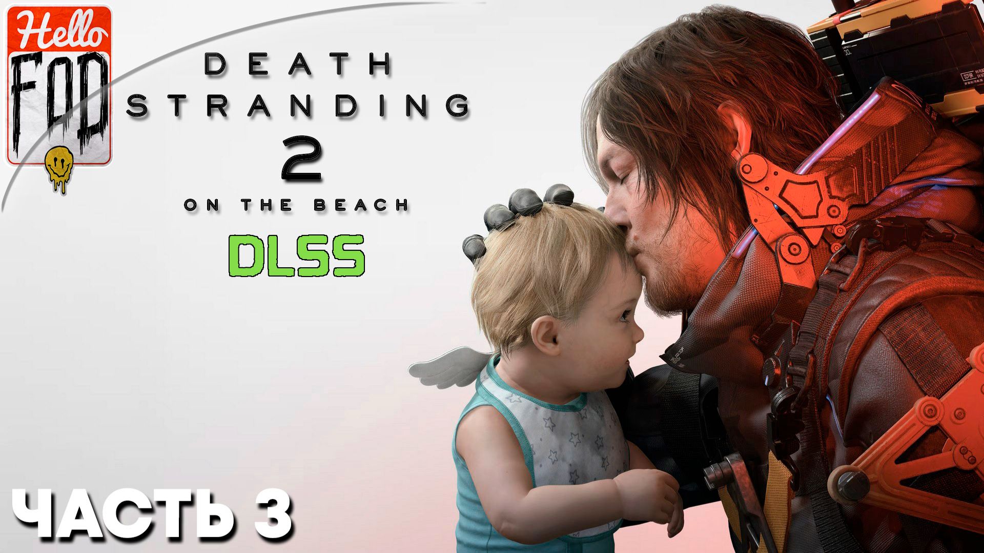 Death Stranding 2: On the Beach