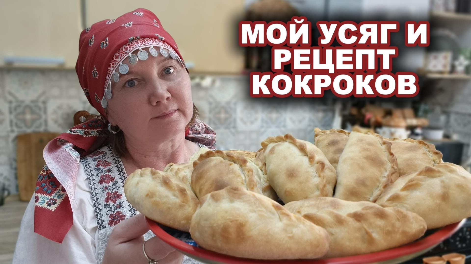 Выпечка