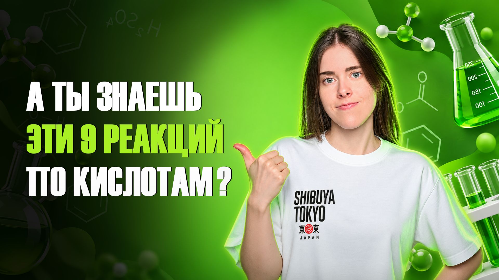 Классы неорганических соединений