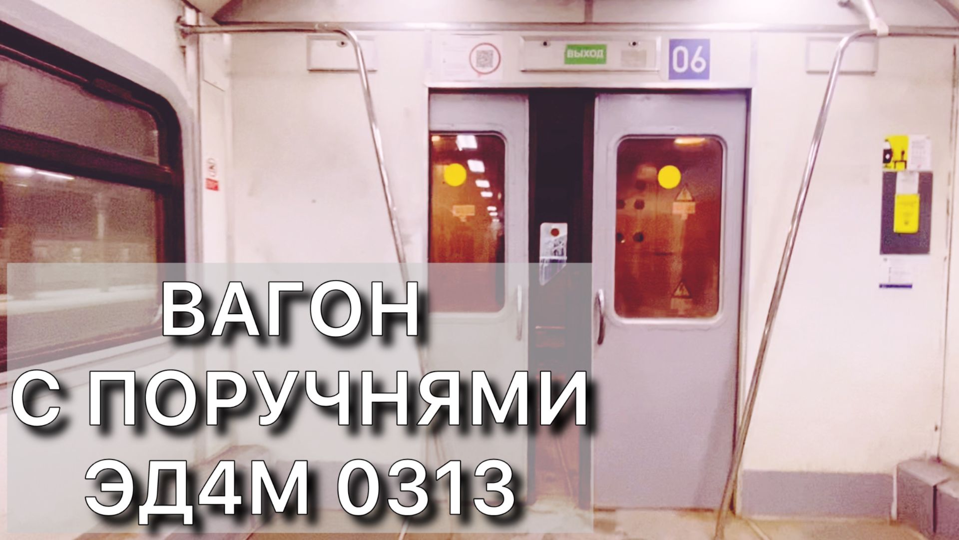 Поезда и электротранспорт