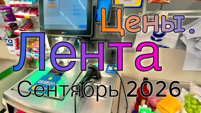 Мясной плейлист.