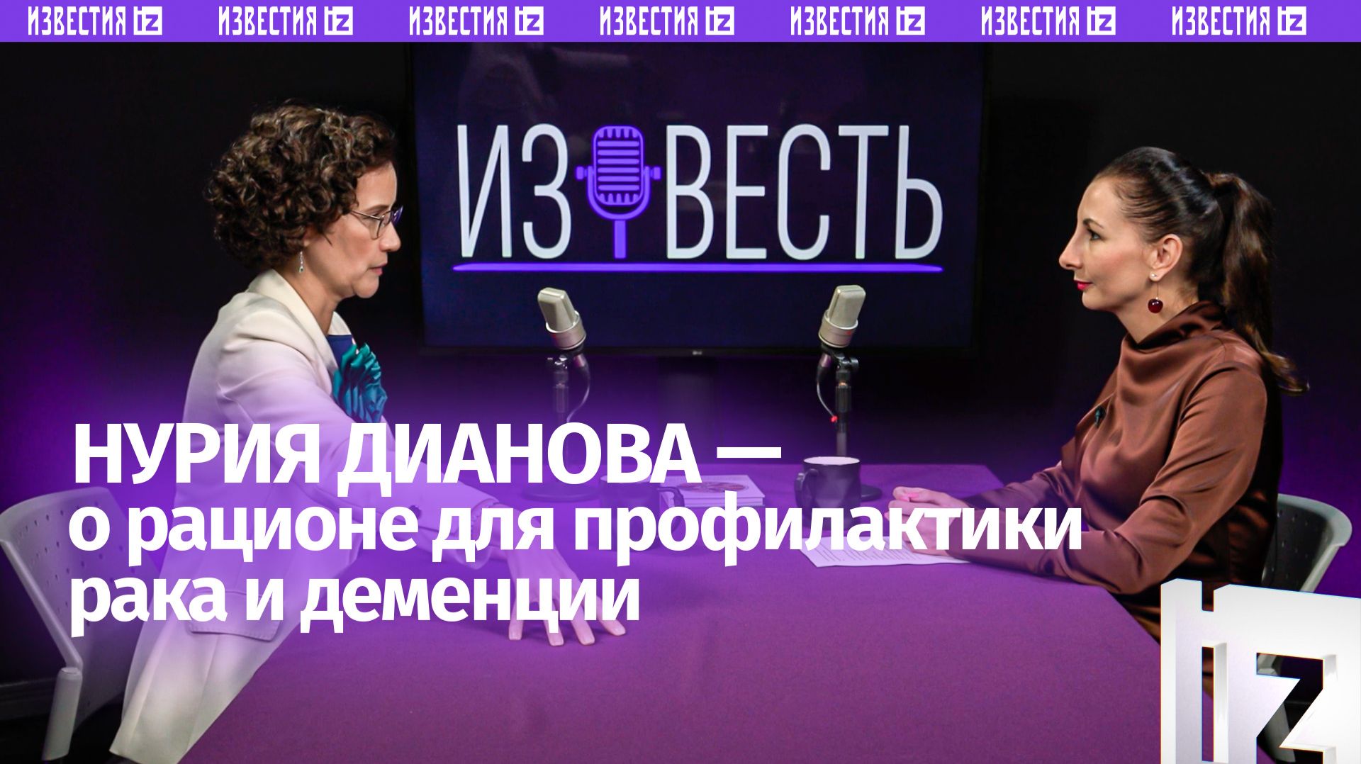 Эксклюзив IZ