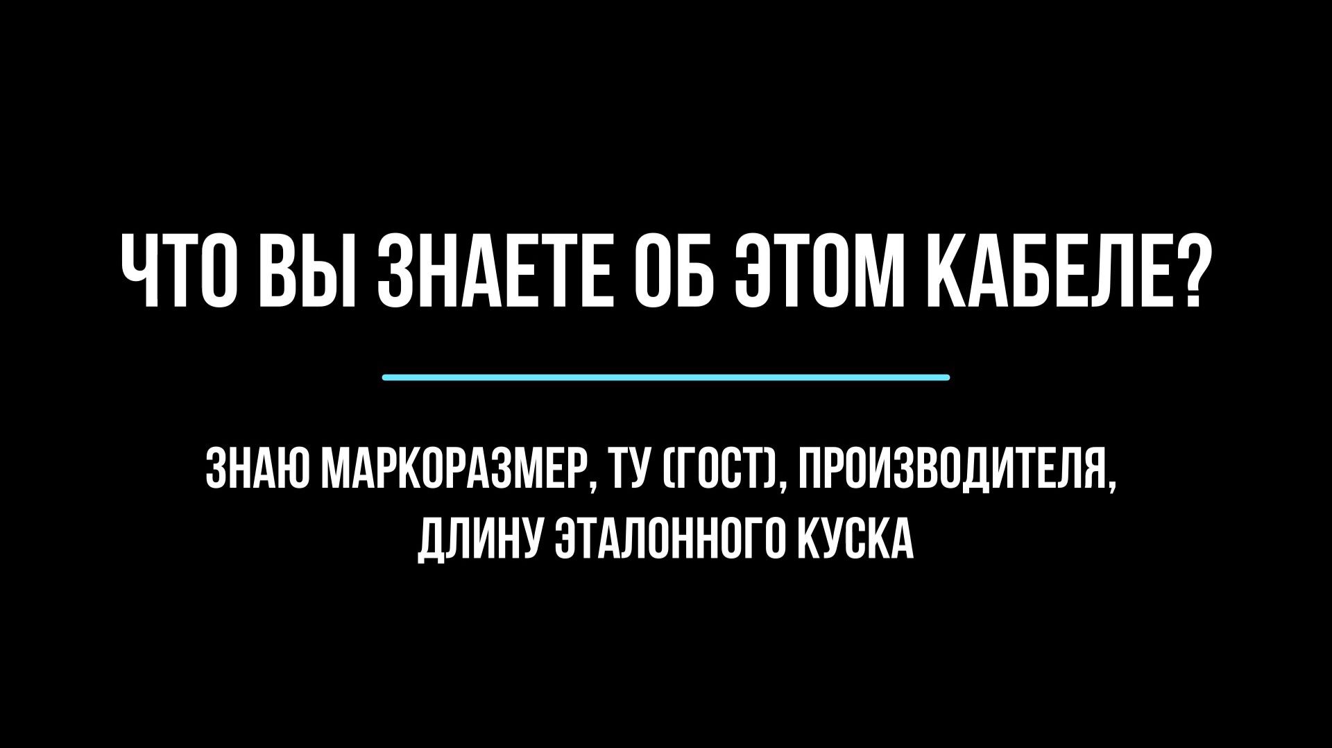 CableMeter: быстрый старт - 5 типичных случаев определения длины кабеля