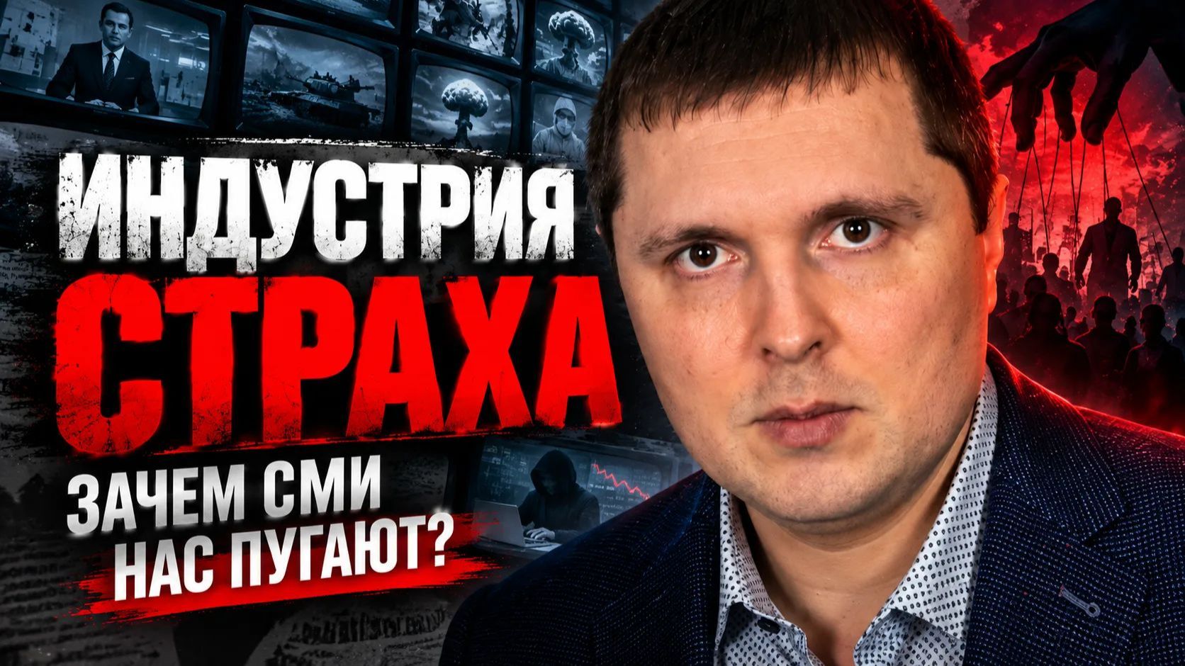 Политическая аналитика
