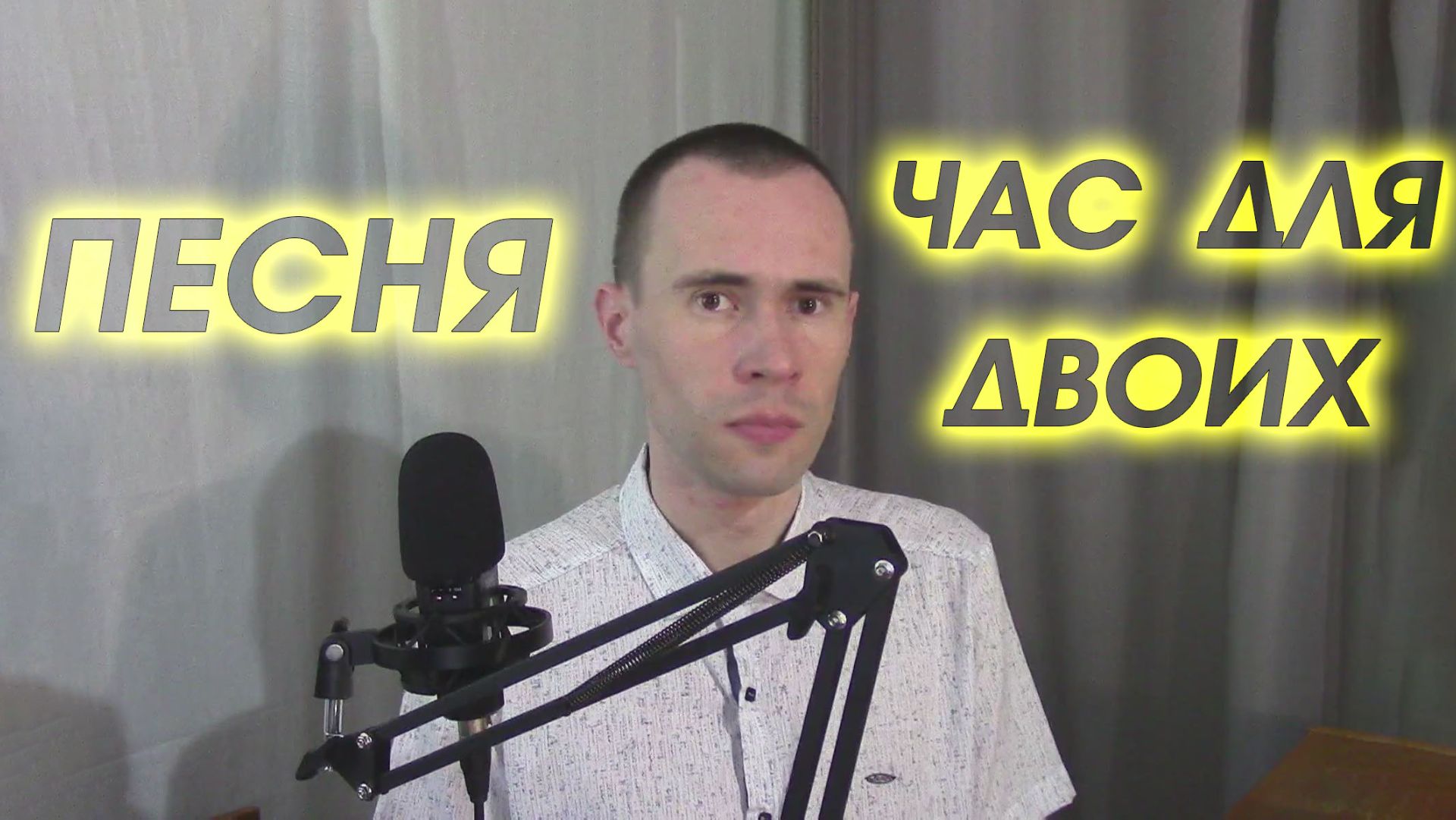 Каверы