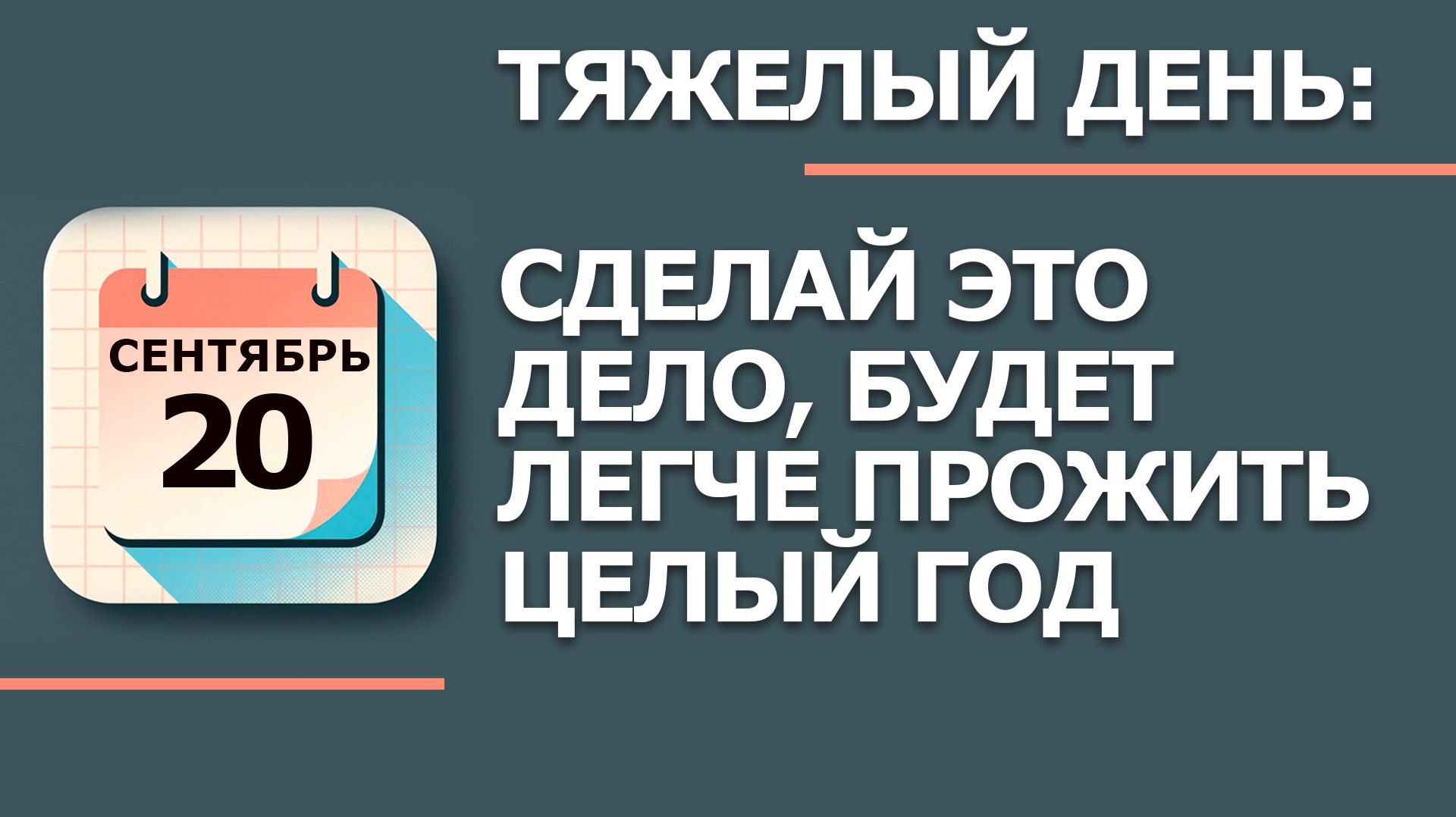 Народный календарь - приметы. Что можно делать и что нельзя делать