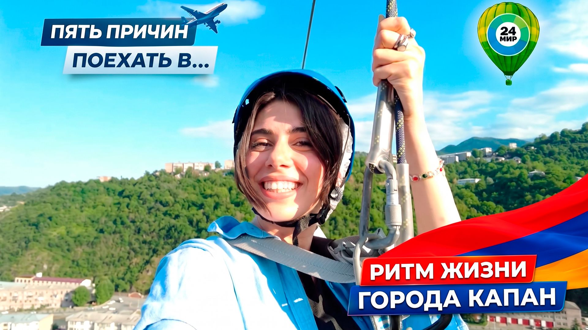 Пять причин поехать в...