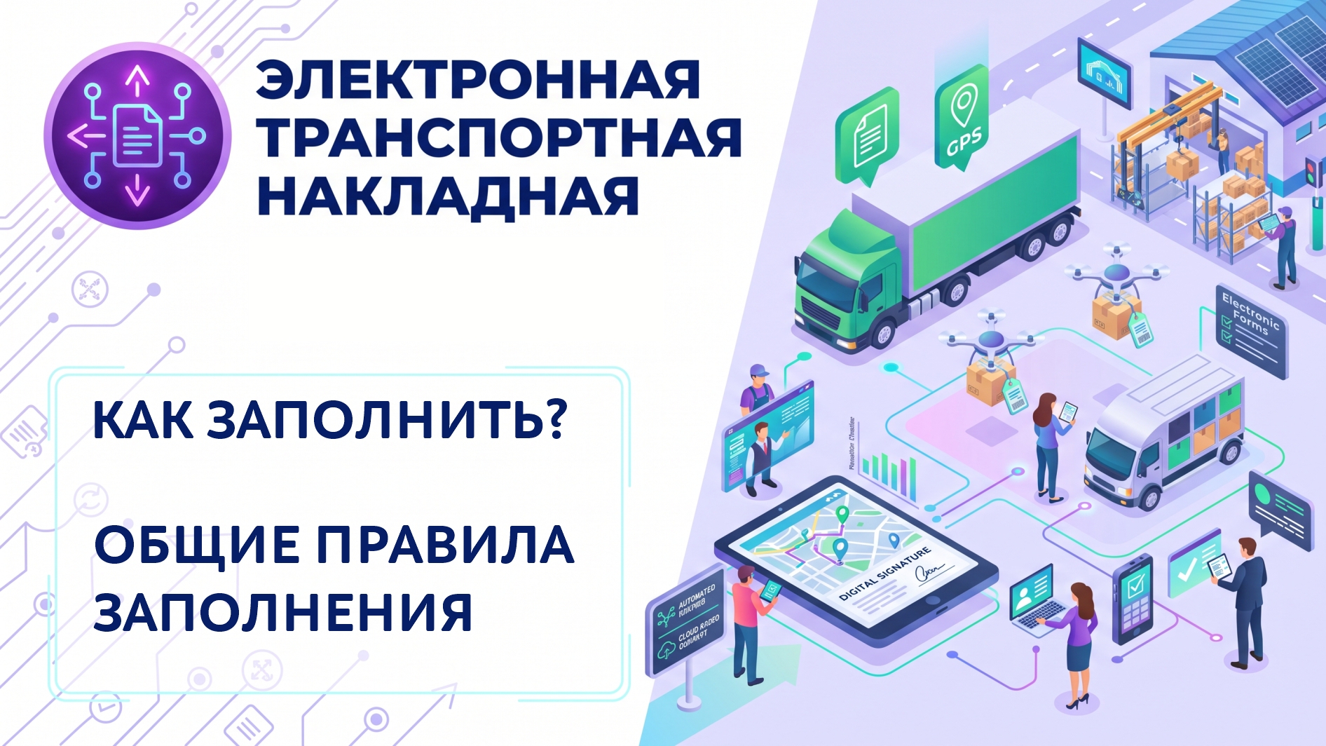 Видео.ИНОК 2026