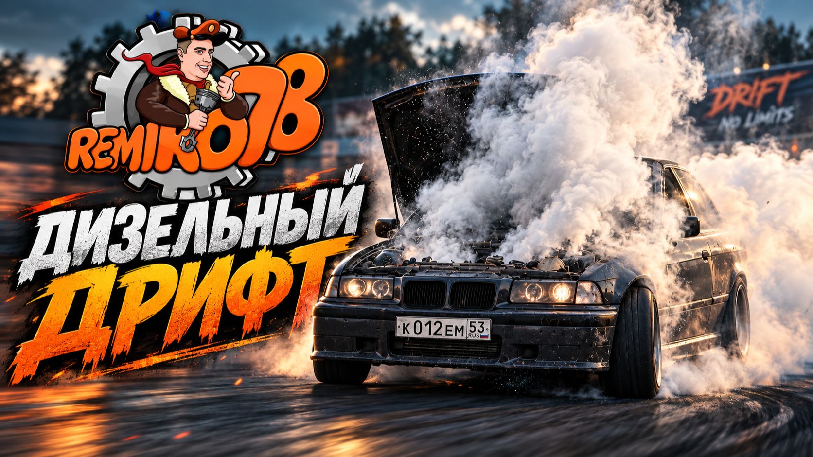 Проекты Ремико78