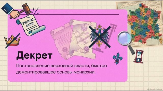 Всеобщая история 8 класс