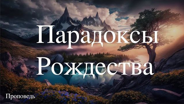 Церковь ЕХБ г. Салават Проповеди