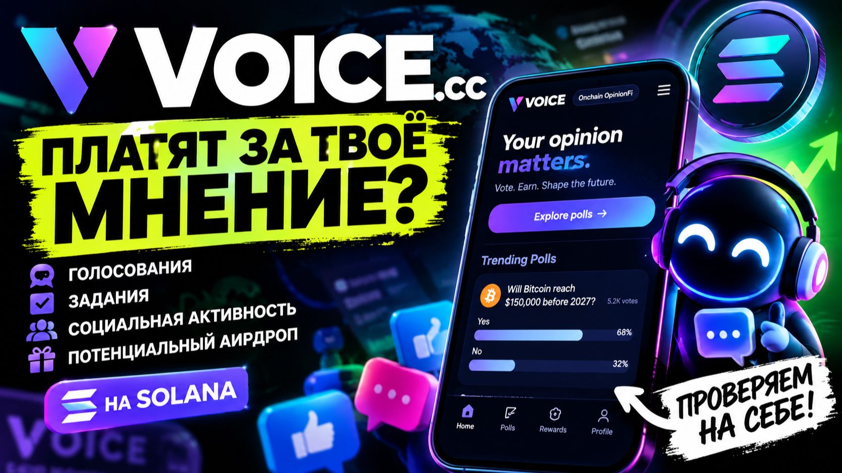 Заработок без вожений