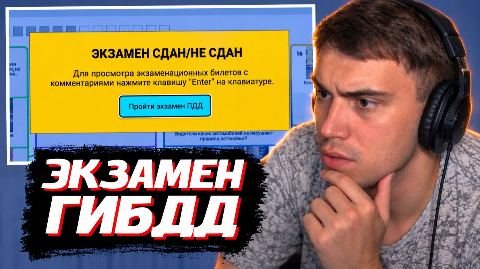 Смотрим / Оцениваем
