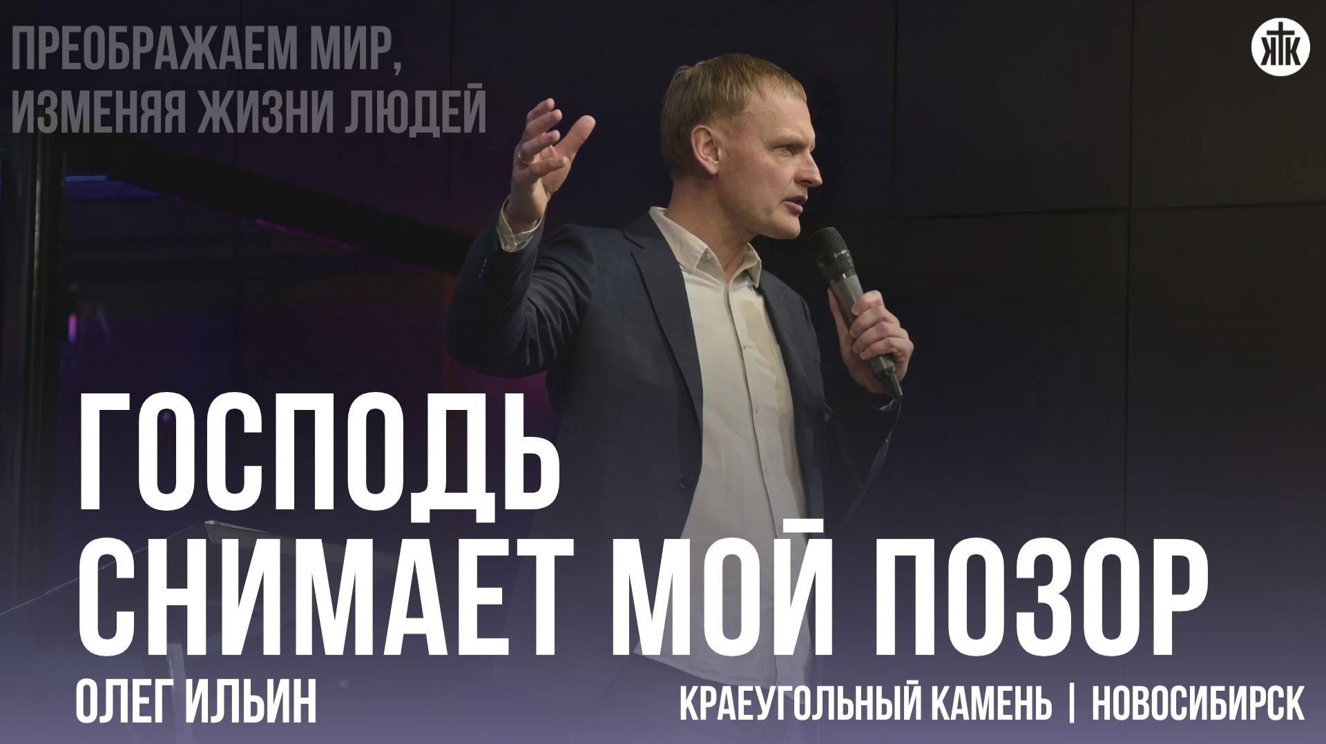 Проповеди