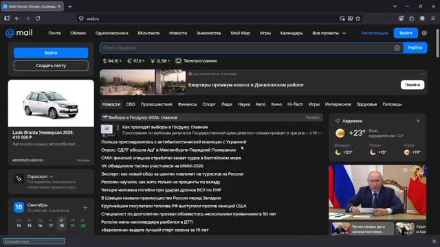 N7 Molot - влог