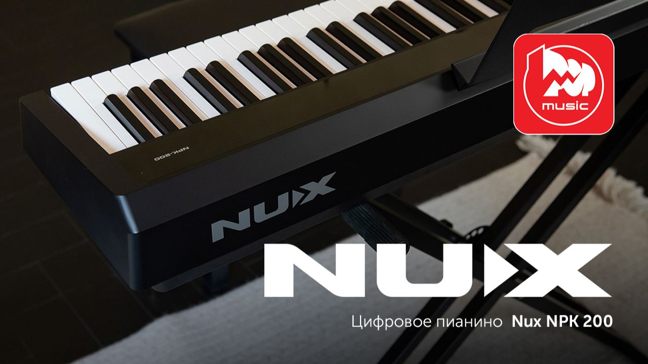 Цифровые пианино