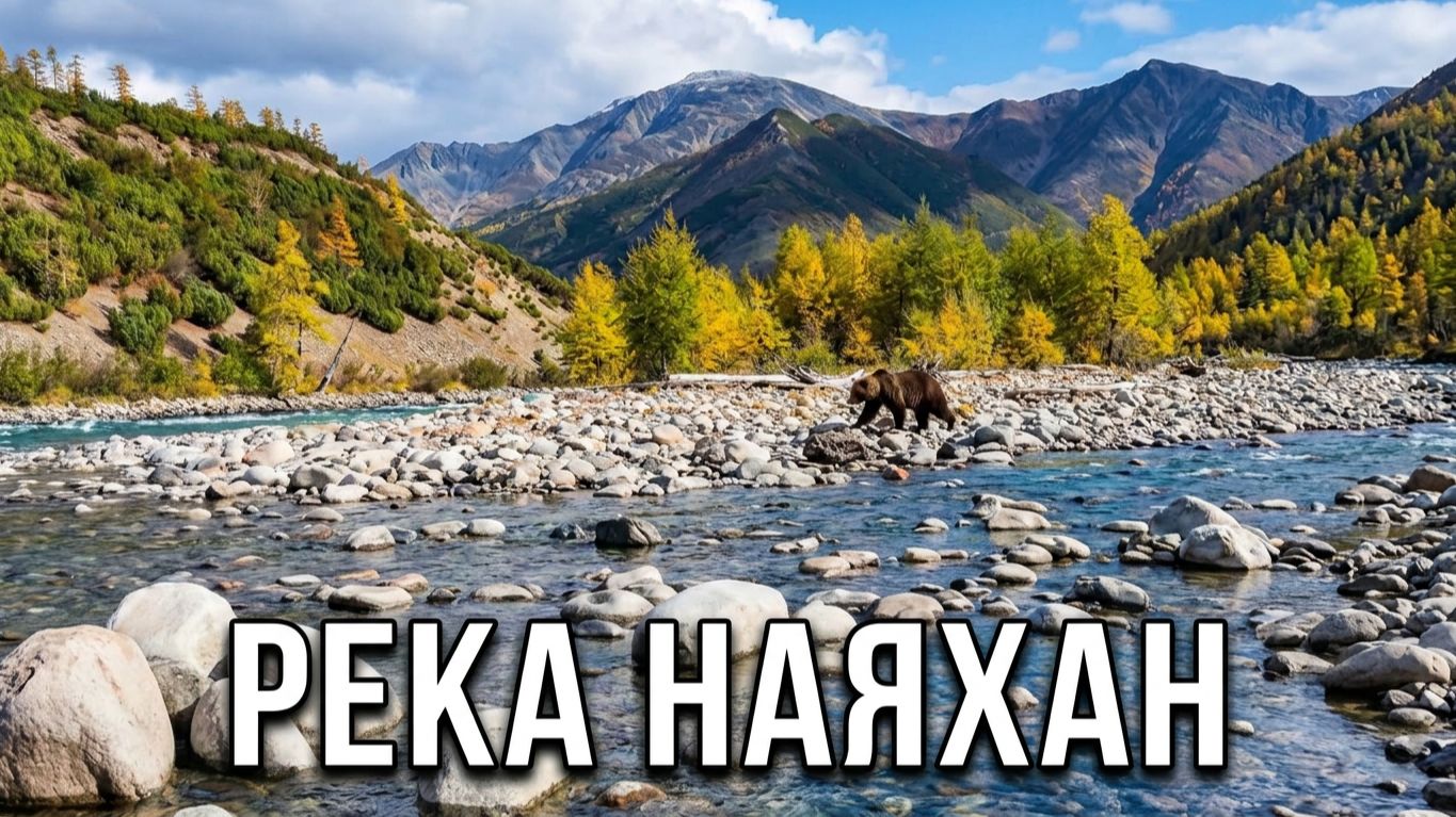 МАГАДАН