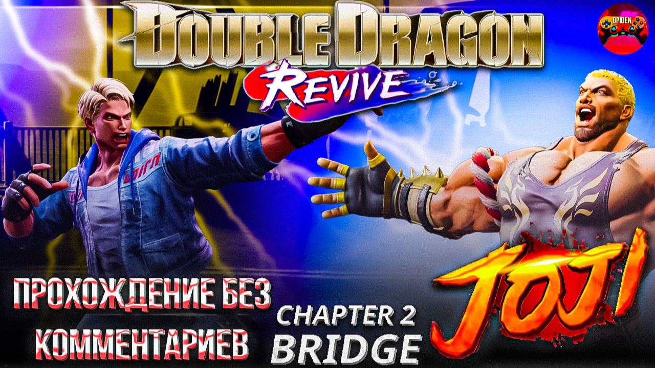 Double Dragon Revive