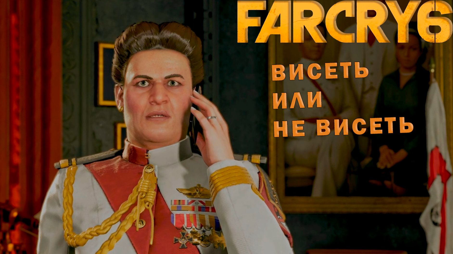 FARCRY 6