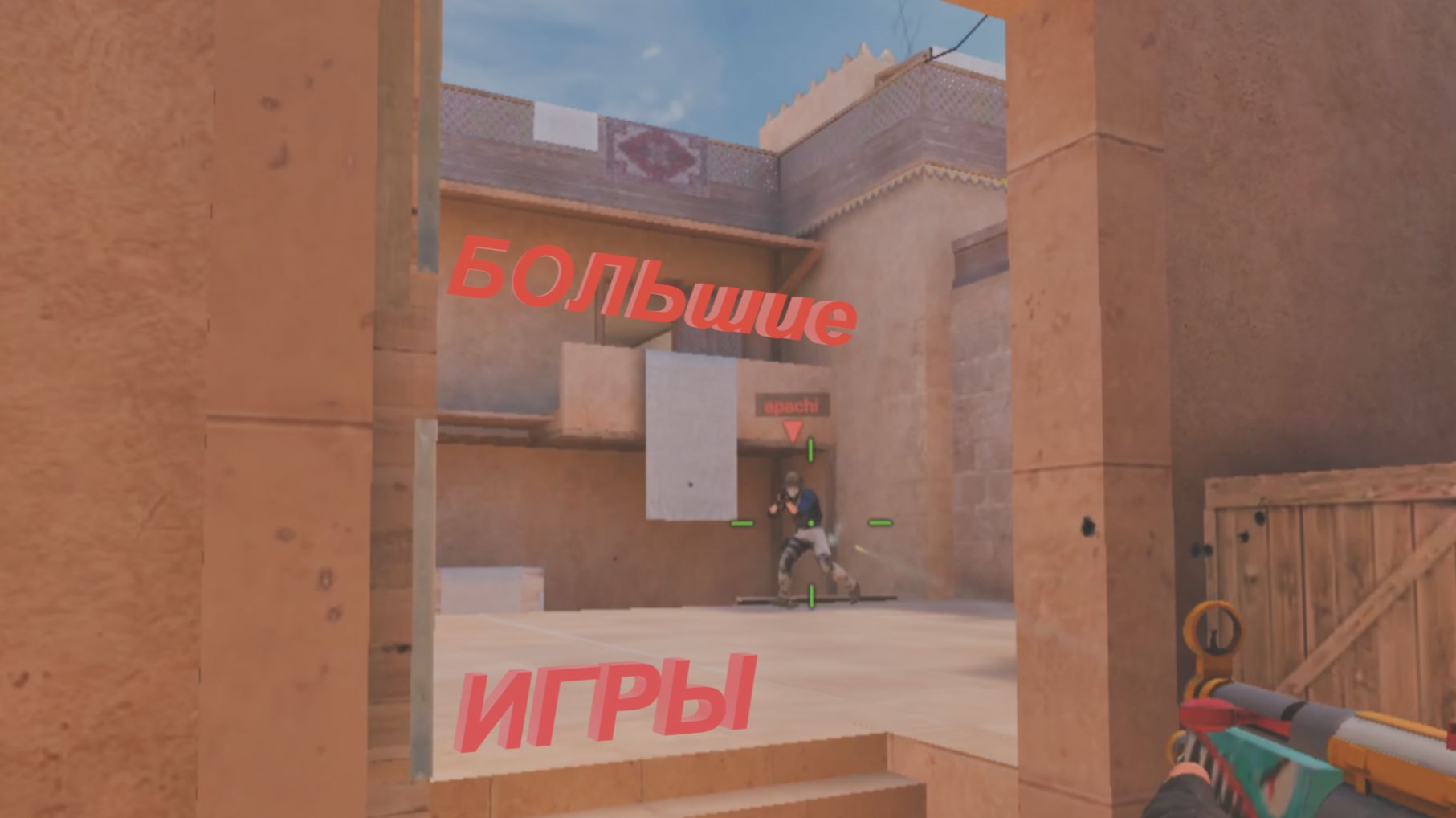 STANDOFF2
