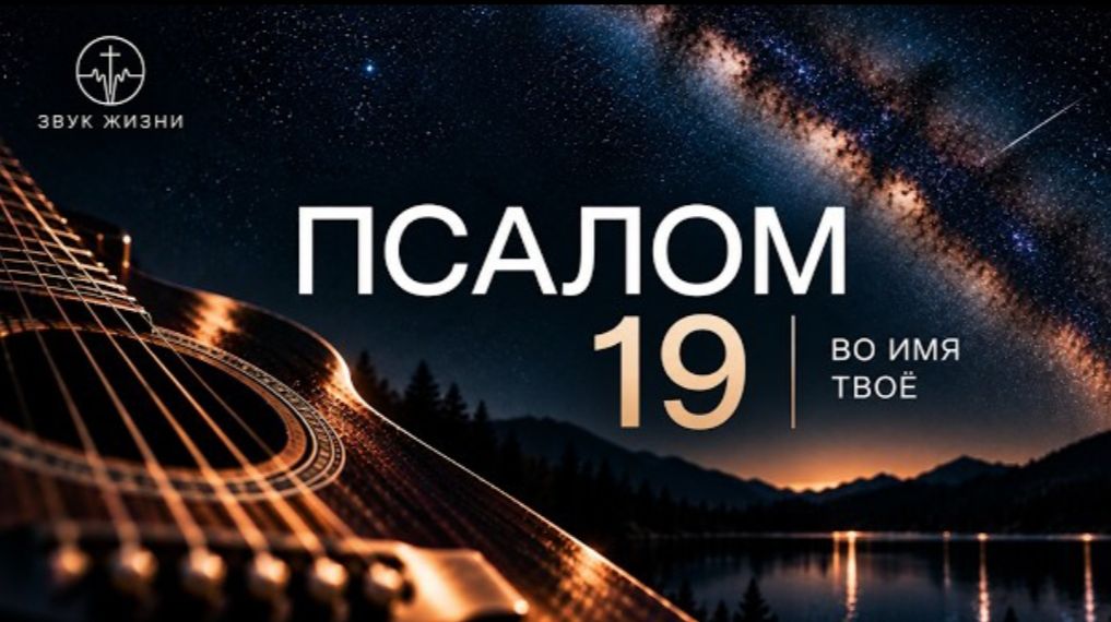 Музыка