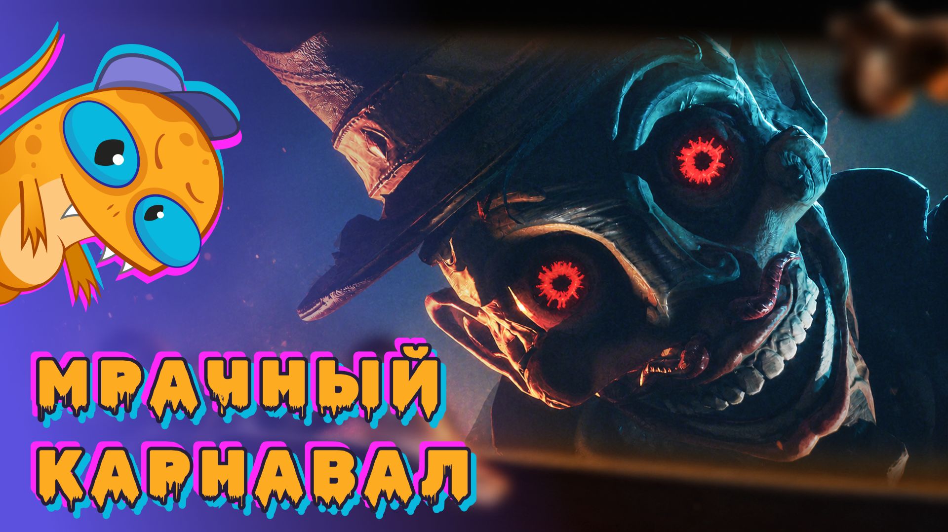 Быстрая игра