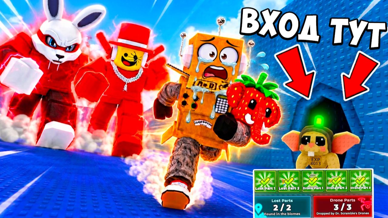 Roblox