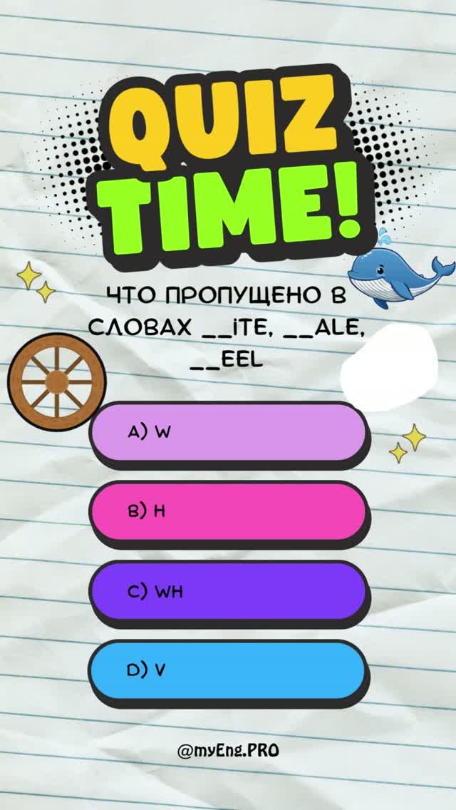 2 класс Английский проверь себя