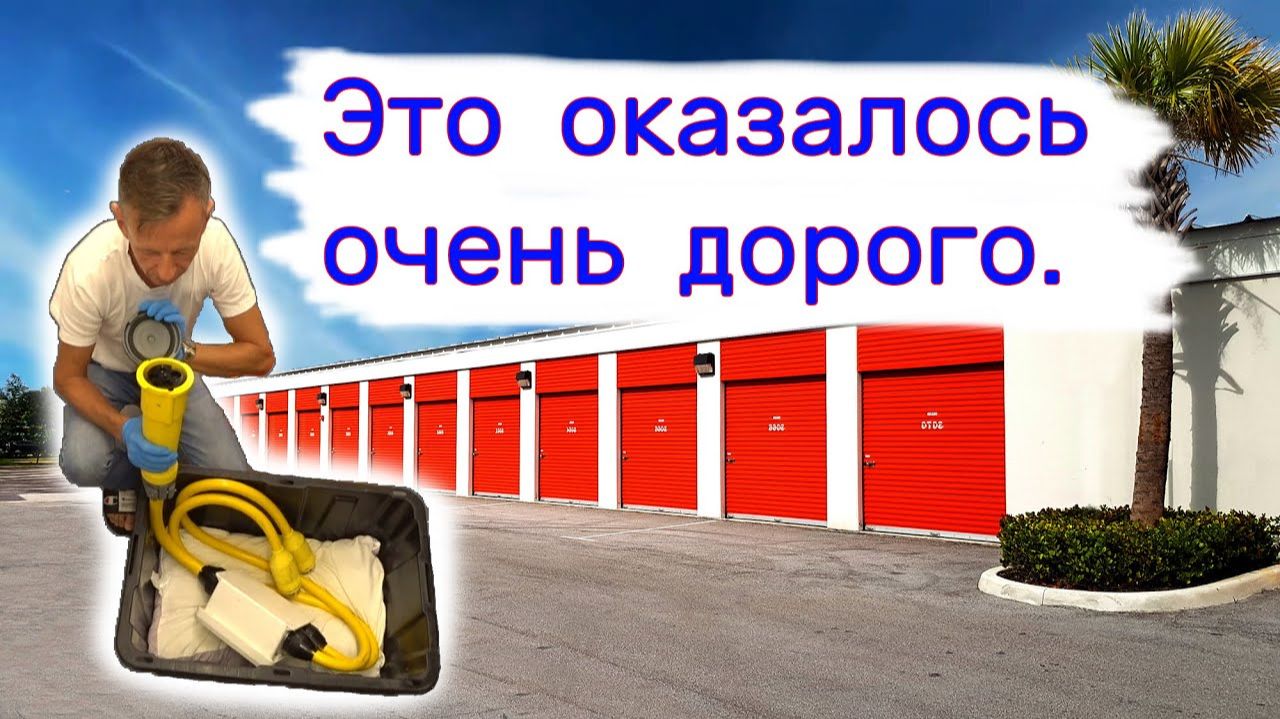 АУКЦИОН КОНТЕЙНЕРОВ В США