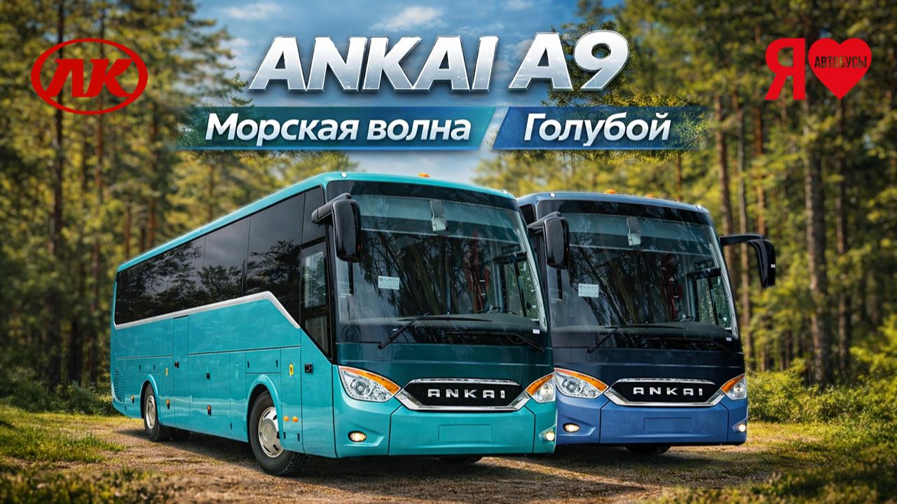Автобусы Sollers SA9
