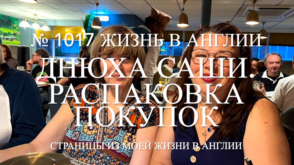 Как мы отмечаем события и праздники