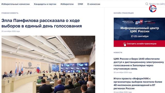 Сюжеты СТВ. 2026