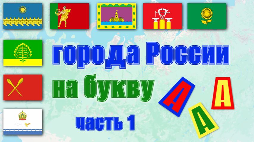 Географический АСМР