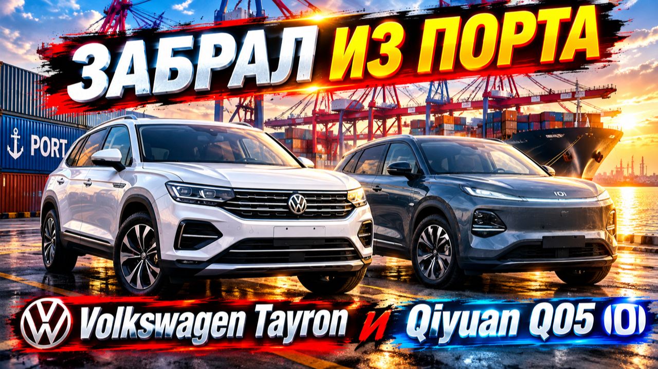 Электромобили