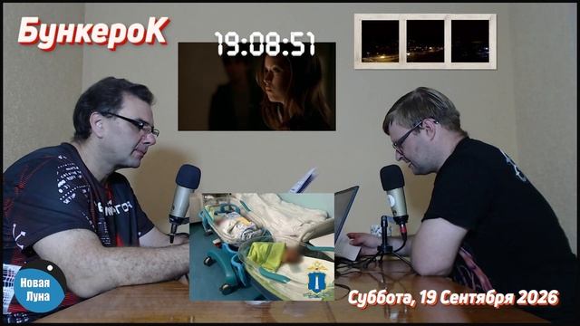 Программа «Бункерок»