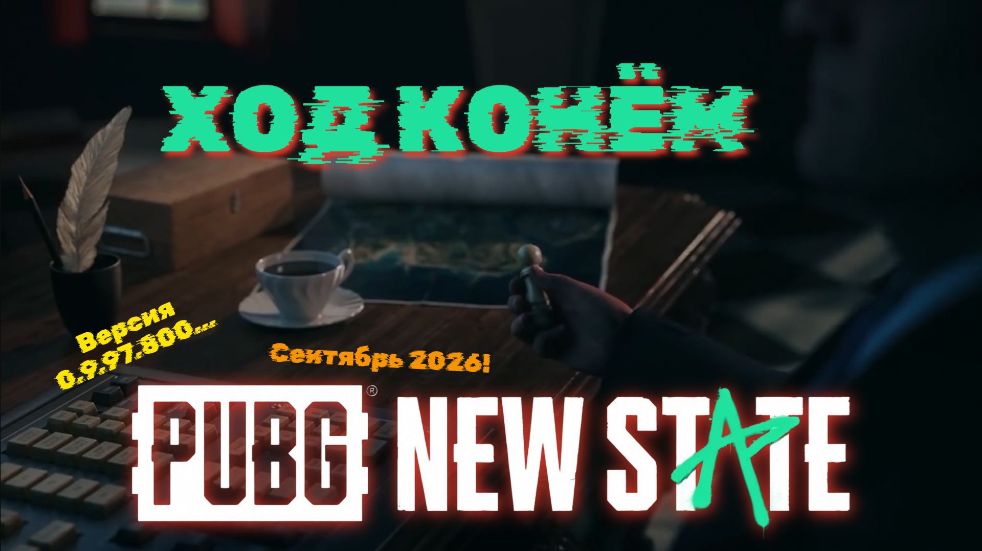 PUBG New State