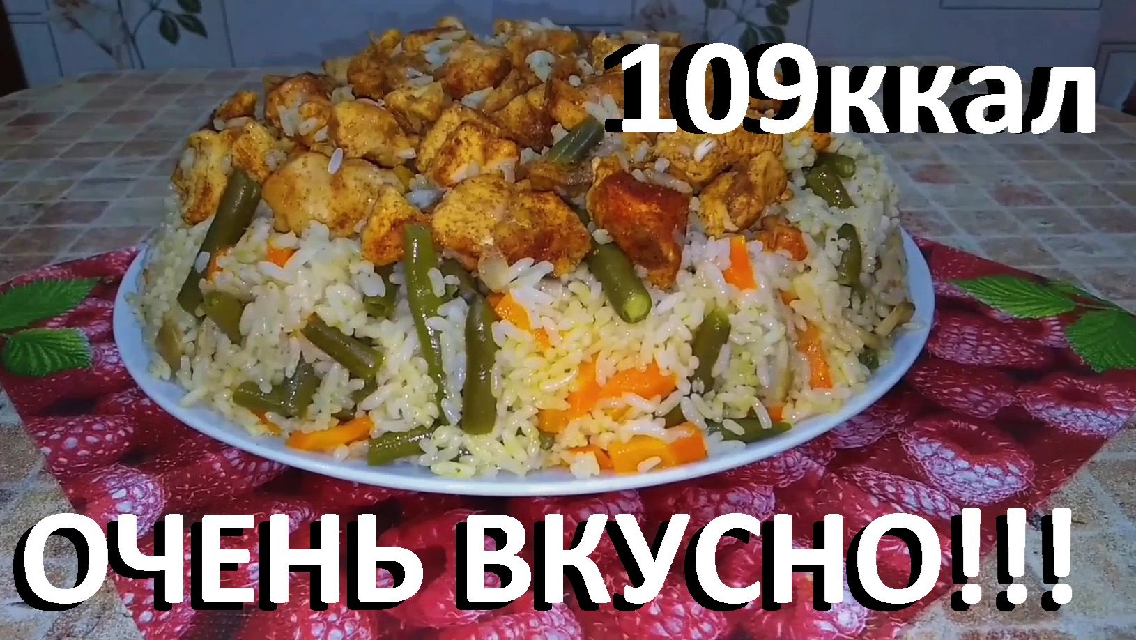 ВТОРЫЕ БЛЮДА, низкокалорийные рецепты.