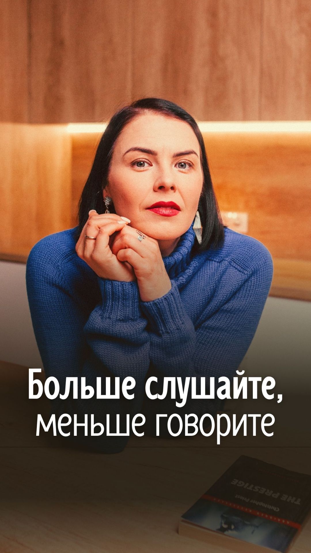 Саморазвитие