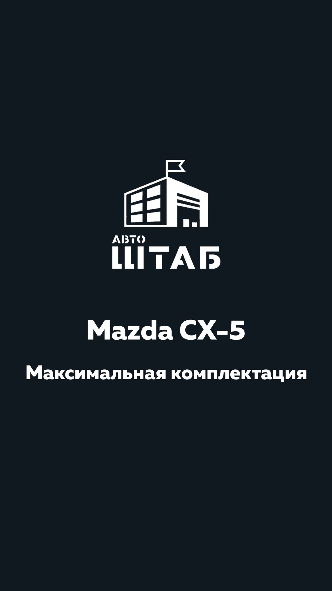 Обзоры авто