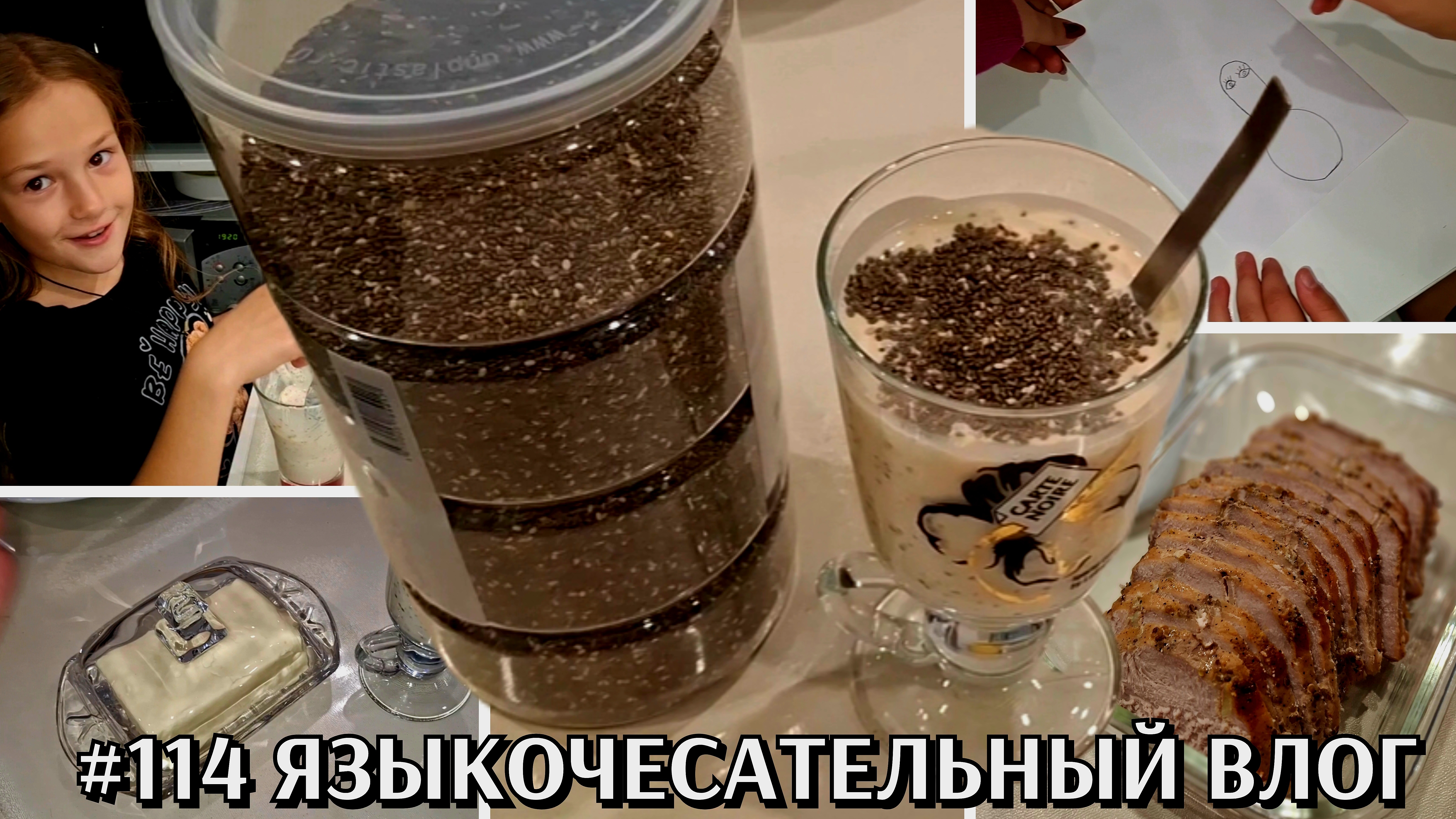 ВЛОГ