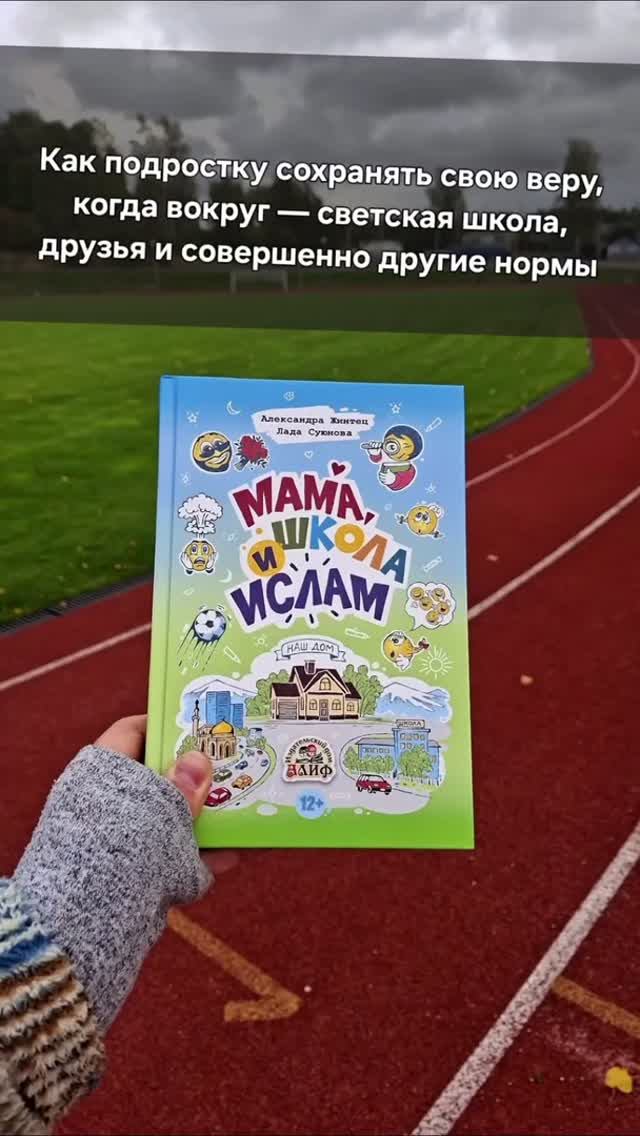 Обзоры и отзывы о книгах Алиф