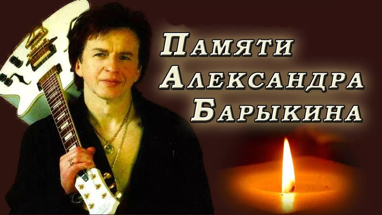 Рок