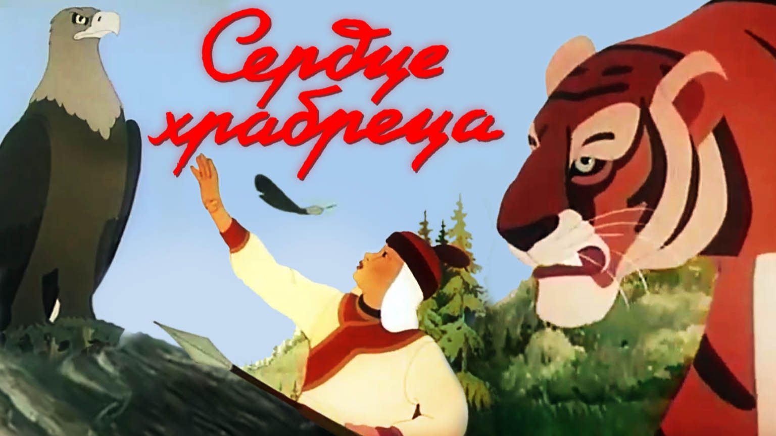 Мультипликационные фильмы