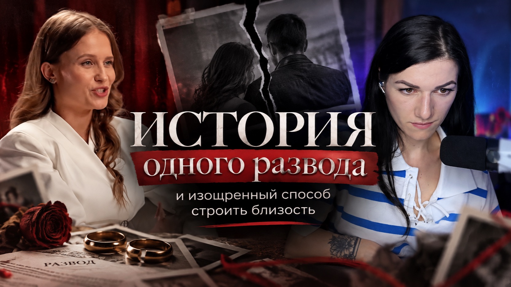 Отношения