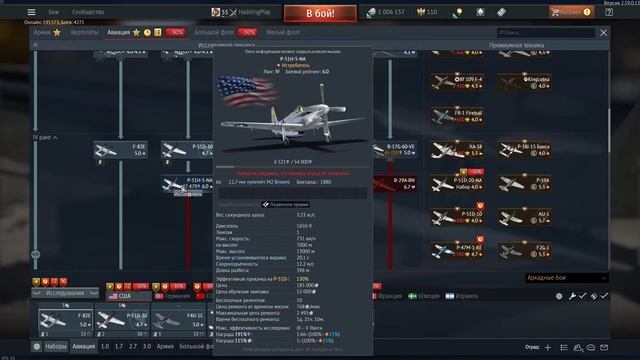 War Thunder
