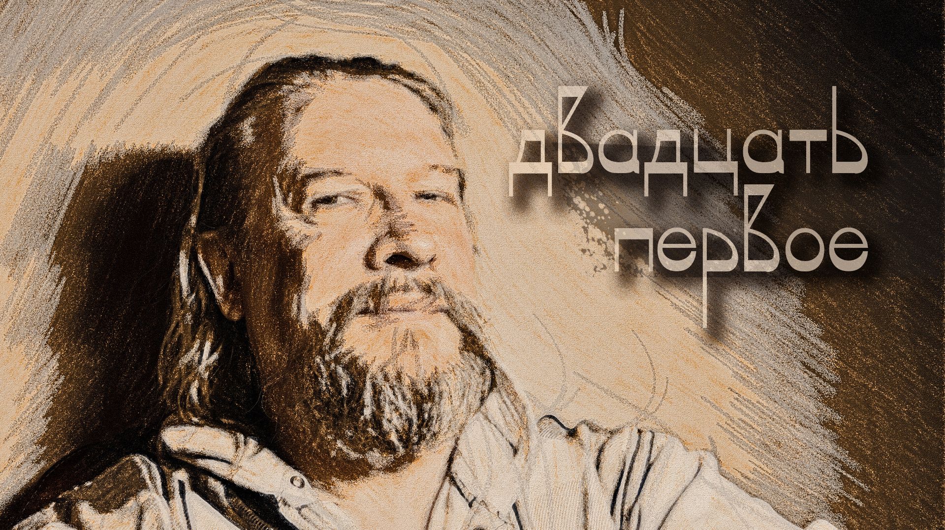 тексты