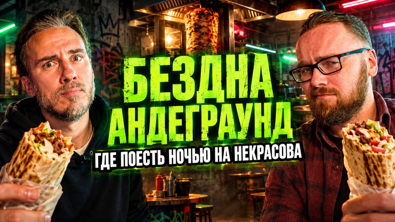 Обзоры баров