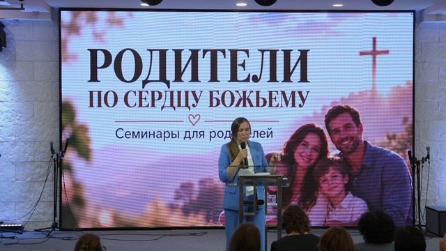 Семинары для родителей в Первоуральске. Сентябрь 2026